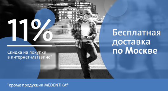 Имплантаты и ортопедические компоненты Straumann, Anthogyr, Medentika ...